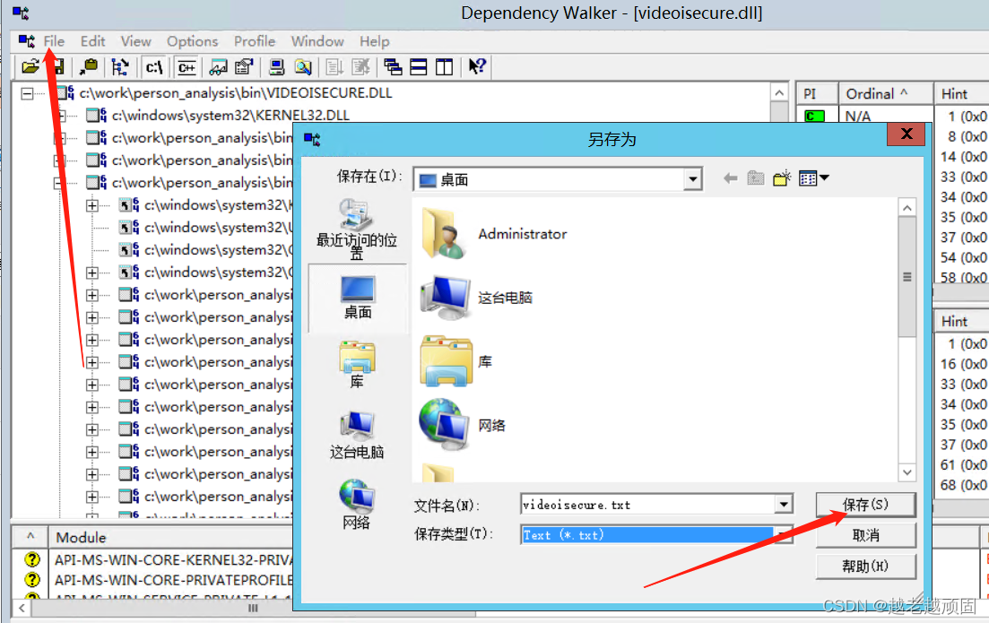 03-windows分析工具(depends定位动态库加载失败问题)_depends工具-CSDN博客