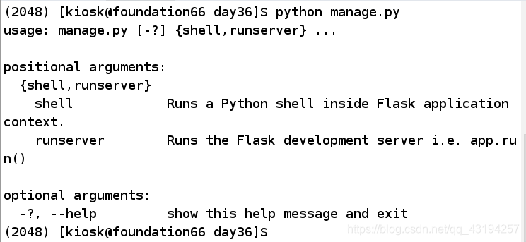 python(flask-script)_python flask-script-CSDN博客