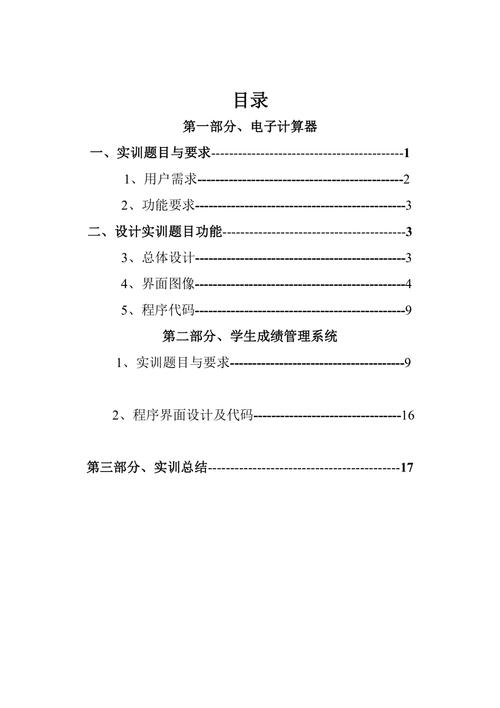 Python学生管理系统报告python学生管理系统心得python做学生信息管理系统课程设计报告 Csdn博客