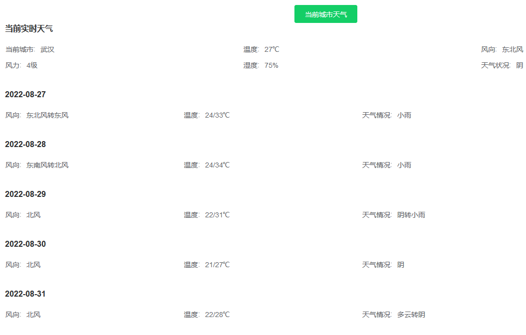 若依的使用（前端对axios的封装理解和基本使用、前端向后端传参的方式、开关原理（验证码开关、ip开关）、天气小案例）若依前端如何添加后端请求地址 Csdn博客