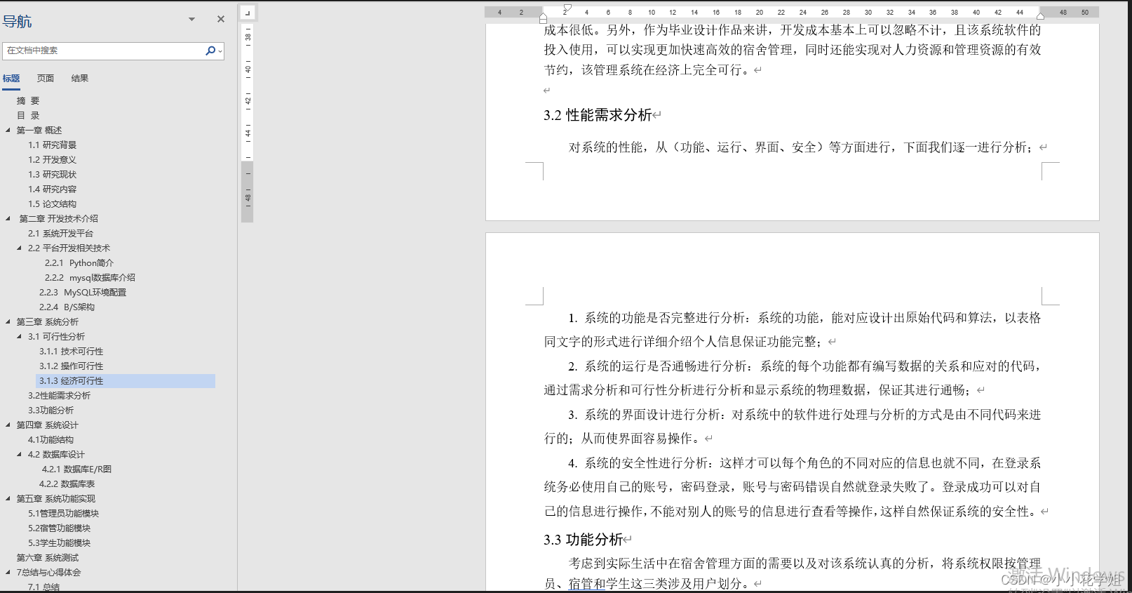 Java毕设项目人口普查信息管理系统(javavuemybatismavenmysql)java人口统计系统eclipse Csdn博客