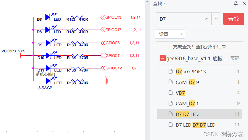 嵌入式LED控制-CSDN博客