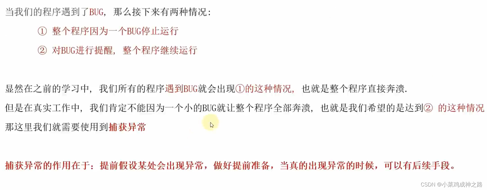 Python从入门到精通第九章——1异常 Csdn博客 8570