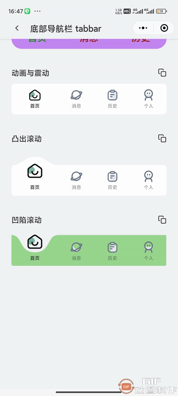 微信小程序 底部导航栏实现凸出内凹效果微信小程序底部可以做凹陷嘛 Csdn博客