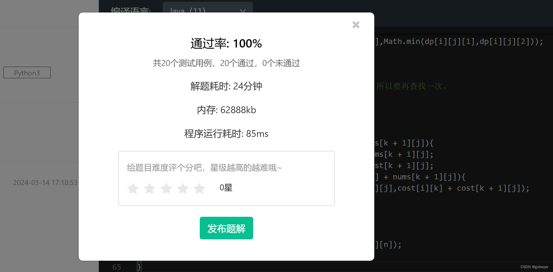2023年第十四届蓝桥杯JavaB组省赛真题及全部解析（下）_蓝桥杯真题java-CSDN博客