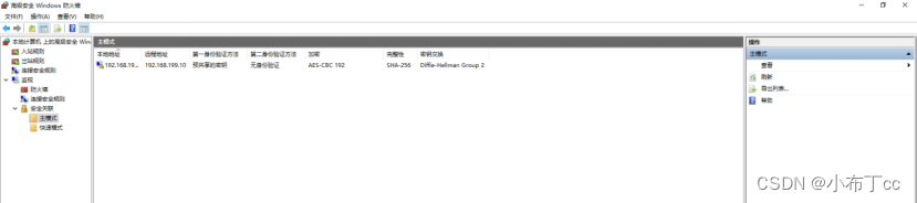 Windows PC 间实现IPSec通信_windows ipsec xauth client-CSDN博客