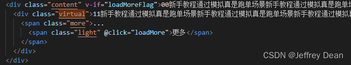 Vue移动端h5，文本溢出显示省略号，且展示‘更多 按钮 Vue内容太多 只显示一行 其他内容现在更多 点击更多展开 Csdn博客