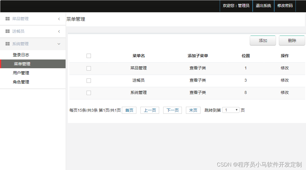 基于springboot与微信小程序的外卖平台管理系统的设计与实现 毕业论文开题报告项目源码及数据库文件基于微信小程序餐饮外卖平台的设计