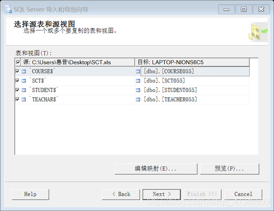 Sql Server数据库实验(一)数据定义和数据导入导出实验一 数据库定义及数据导入 Csdn博客