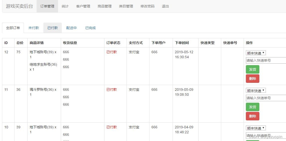 虚拟物品（游戏）交易平台的设计与实现（Java+SSM+MySQL）_网络游戏交易平台设计与实现-CSDN博客