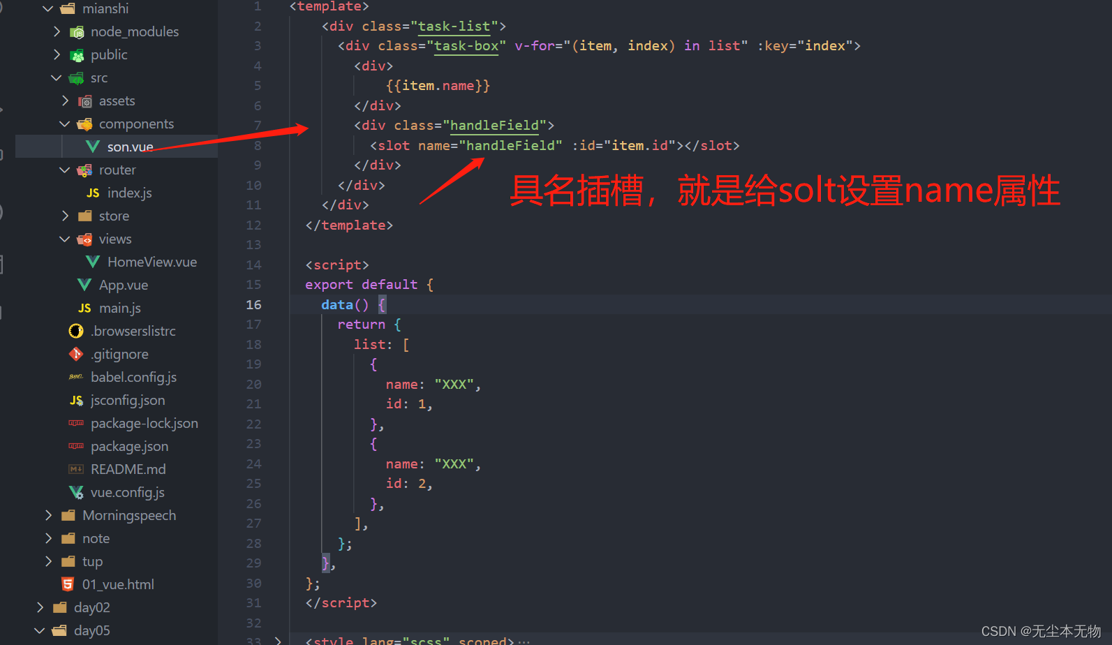 vue中solt插槽如何实现子组件传参给父组件_vue slot 传参-CSDN博客