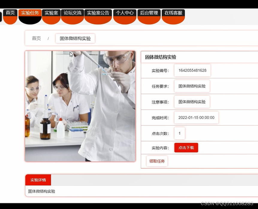Nodejsvueelementui实验室设备管理系统vue实现设备运行动态图 Csdn博客