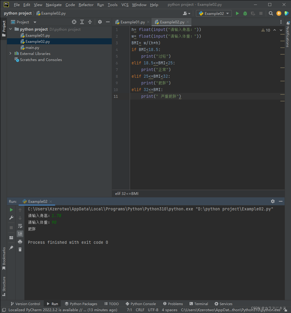 Python编程实践：BMI指数计算与月份季节判断-CSDN博客