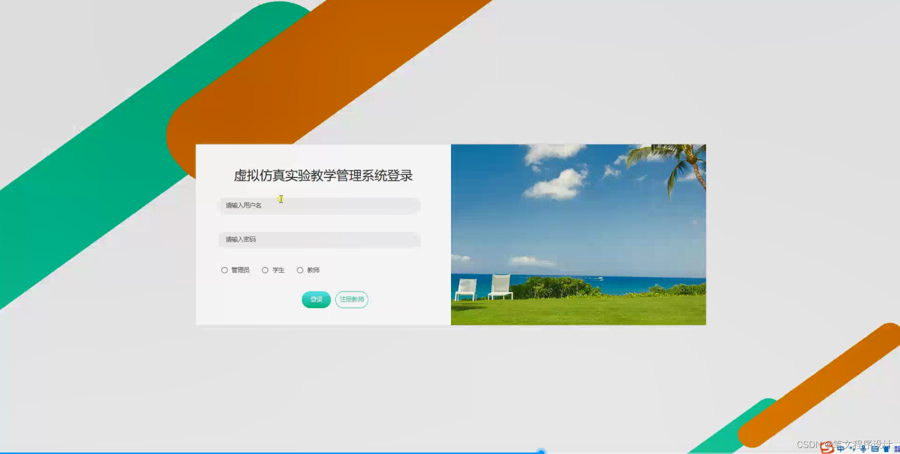 Java计算机毕业设计虚拟仿真实验教学管理系统开题源码论文虚拟仿真系统数据库设计 Csdn博客