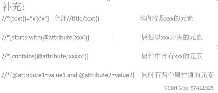 08.29xpath 和css选择器元素定位练习_xpath定位练习-CSDN博客