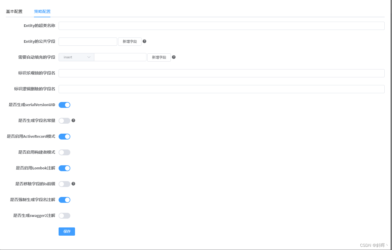 Mybatis-plus-generator-ui使用-CSDN博客