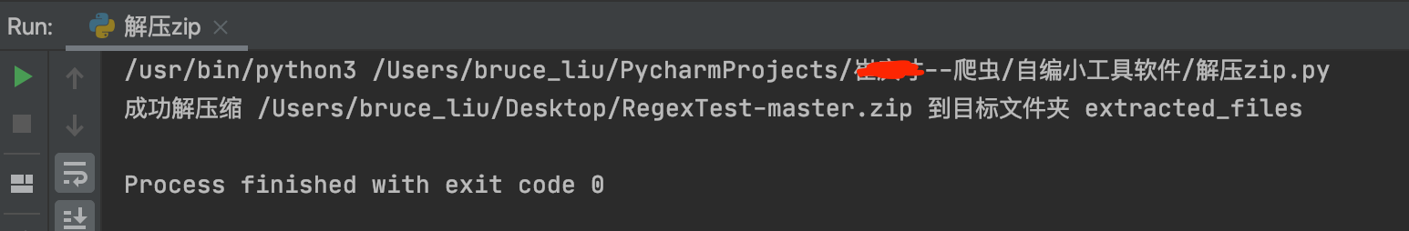 ChatGPT编程Python小案例（拿来就用）—解压zip压缩文件_chatgpt4能处理压缩包吗-CSDN博客