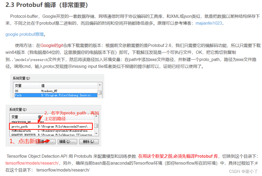 tensorflow 1.13 cpu win10 安装 + object_detection 环境搭建 + paddle OCR_tensorflow cpu objectdetection ...