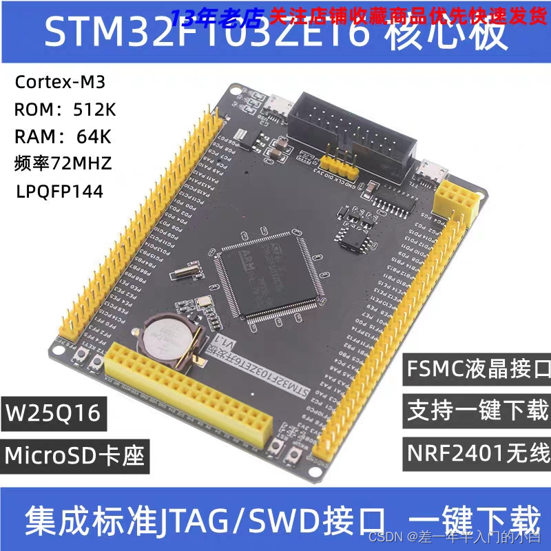 STM32F1实现GPS户外导航+语音播报（1、功能篇）_stm32 gps-CSDN博客