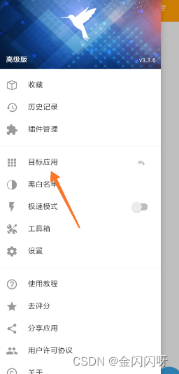 7.13日 ksjsb抓salt详细图文教程（看了谁都会）_快手salt-CSDN博客