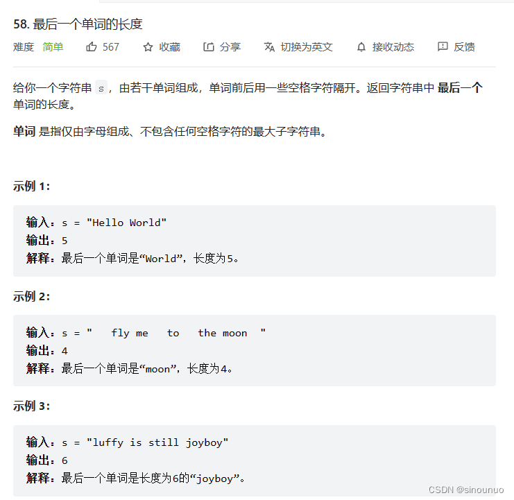 力扣刷题笔记之简单题（python代码实现）self L1 Optional Listnode L2 Optional