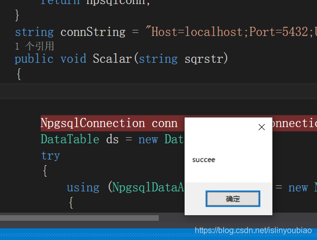 Npgsql使用1-CSDN博客