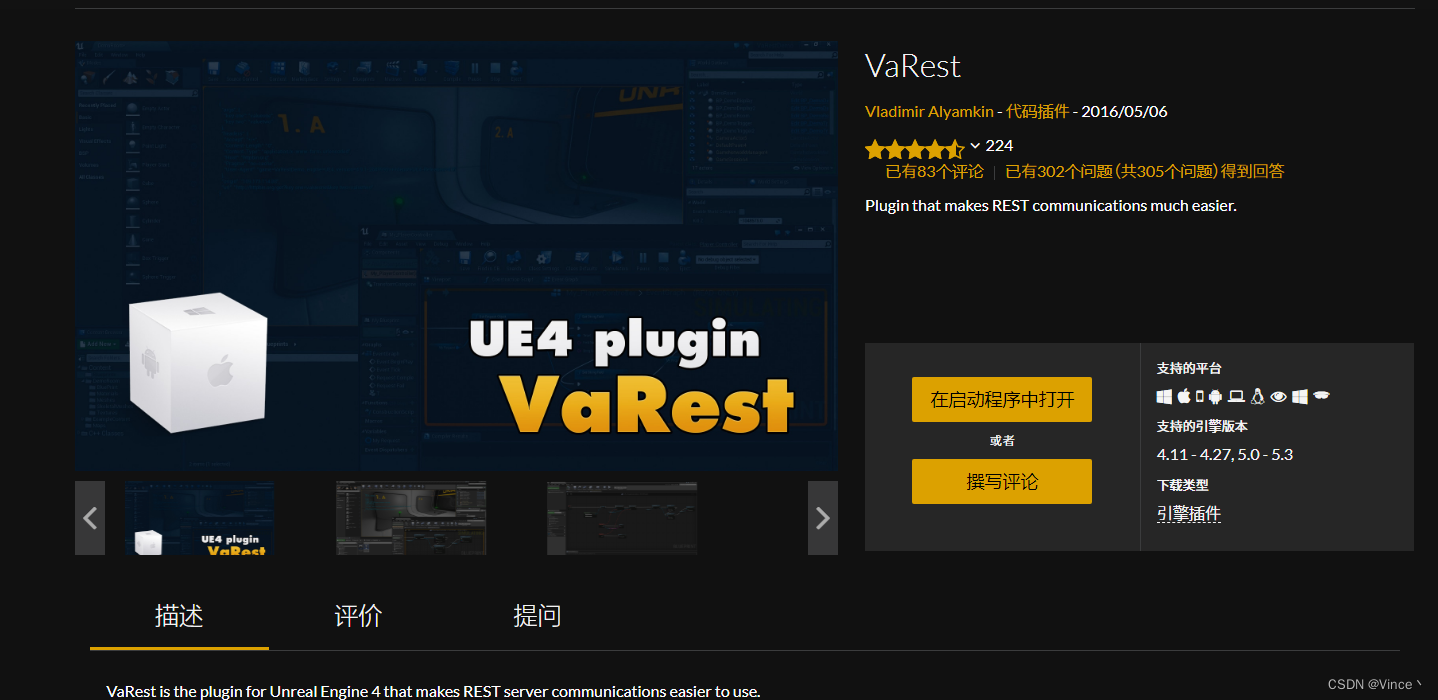 虚幻引擎4UE4异步HTTP请求与JSON处理教程-CSDN博客