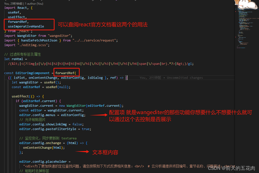 React Hooks 封装可粘贴图片的输入框组件（wangeditor）_react hooks wangeditor-CSDN博客