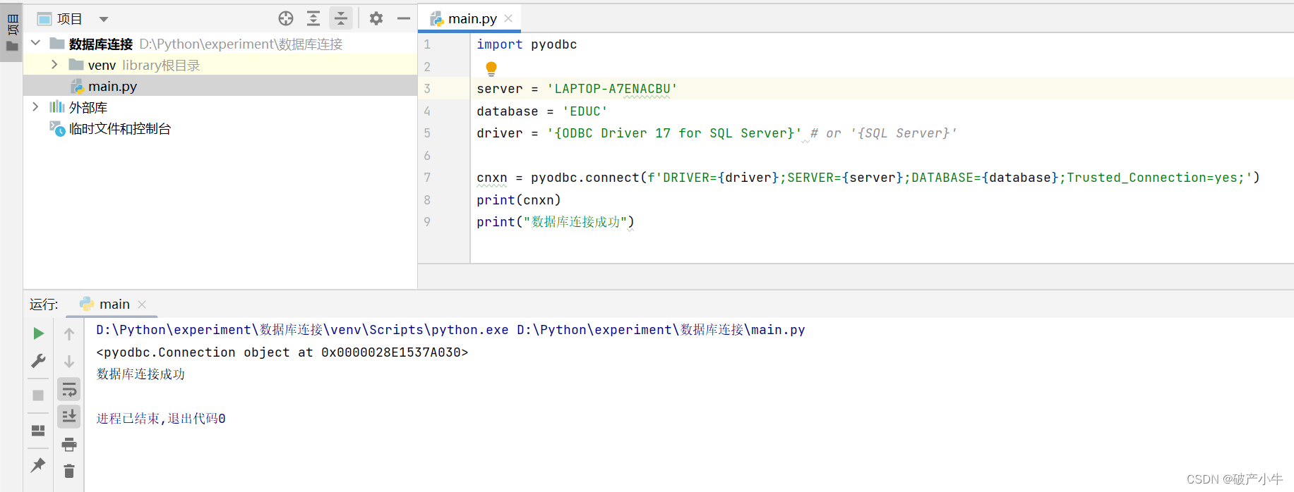 Python连接sql Server2019python安装pip Install Pyodbc Csdn博客