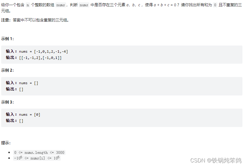 leetcode lintcode python_lintcode算法题目python-CSDN博客