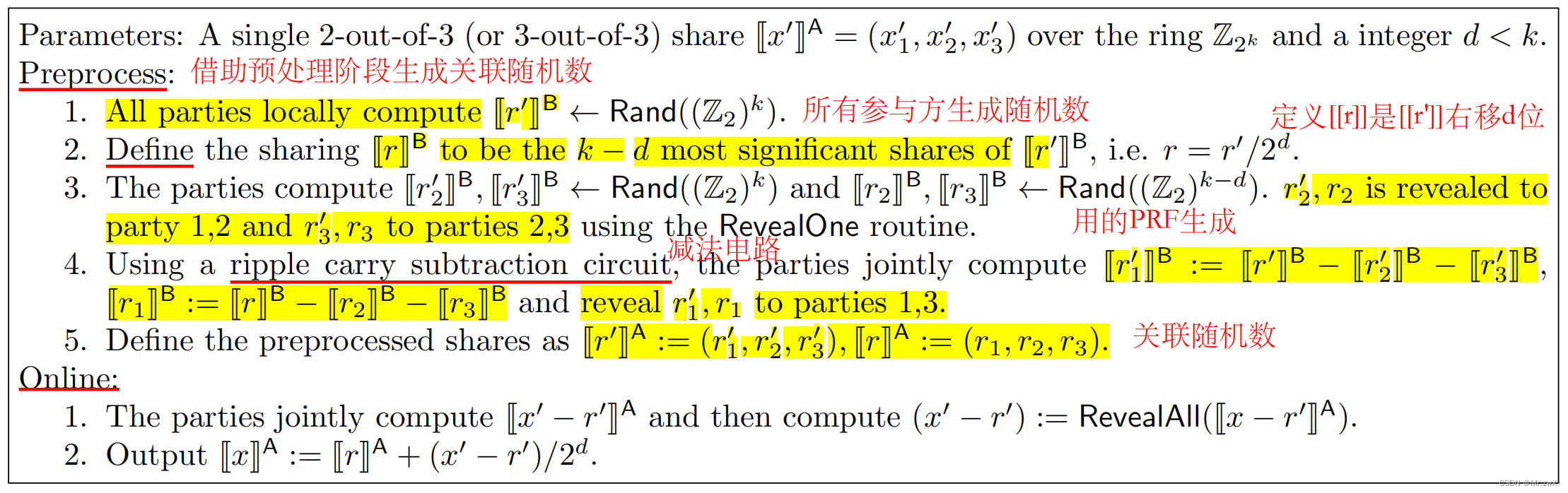 【隐私计算】安全三方计算（3PC）协议_replicated secret sharing-CSDN博客