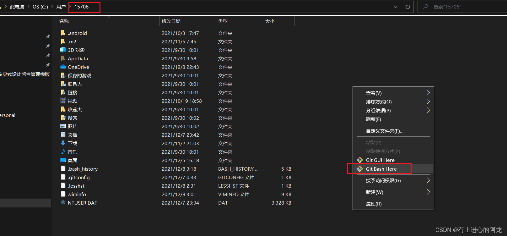 Git学习第3天（2021 12 08）2you Dont Have Any Public Ssh Keys In Your Github Csdn博客