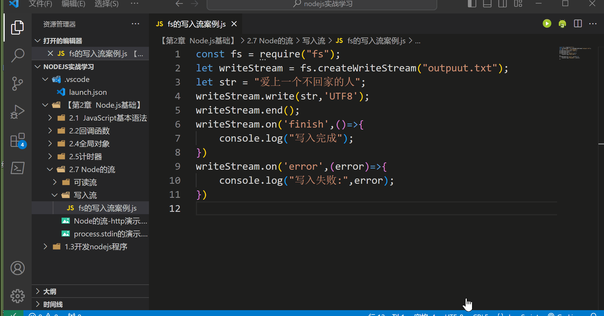 Node.js 的可写流_nodejs 可写流-CSDN博客