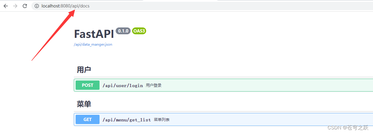 FastAPI(三)接口文档-配置路径_nginx 代理 fastapi 路径-CSDN博客