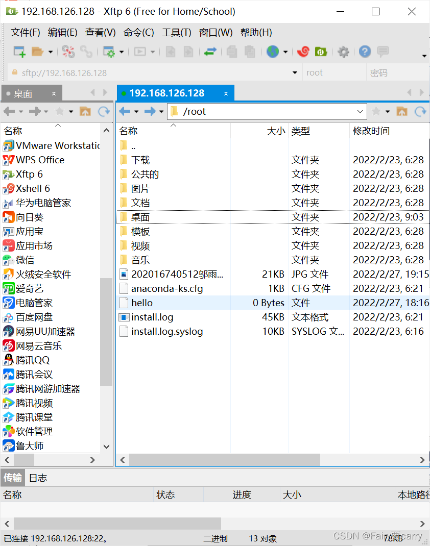 Linux02-Xshell和Xftp_红帽子linux系统用xshell是什么端口-CSDN博客