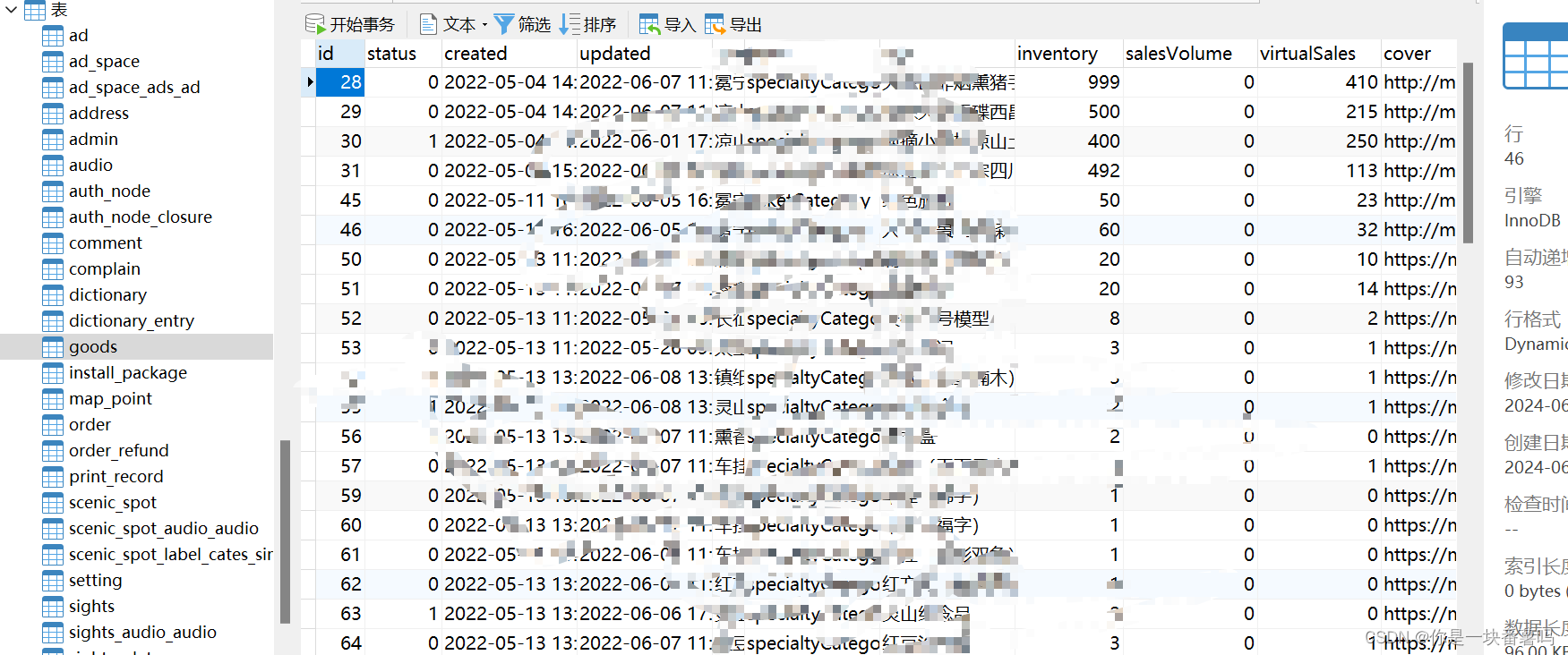关于mysql80根据idb文件数据恢复（仅需10几步）mysqlidb恢复数据 Csdn博客 8838