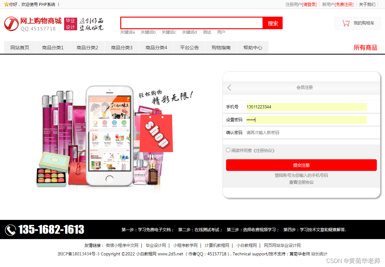 基于phpmysqlhtmlcss网上购物商城管理系统设计与实现图书商城php Mysql Csdn博客