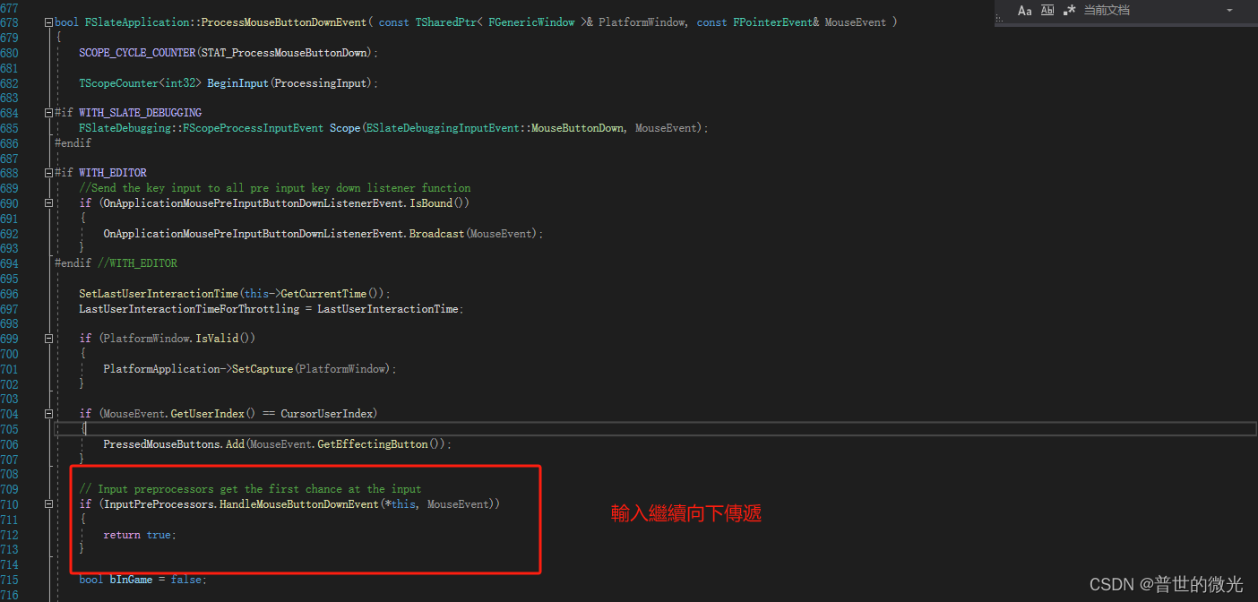 Ue不消耗輸入_ue iinputprocessor-CSDN博客