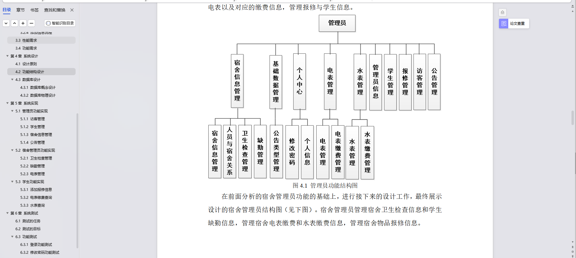基于java高校宿舍管理系统设计实现源码lw部署文档讲解等java学生宿舍管理系统技术架构图 Csdn博客