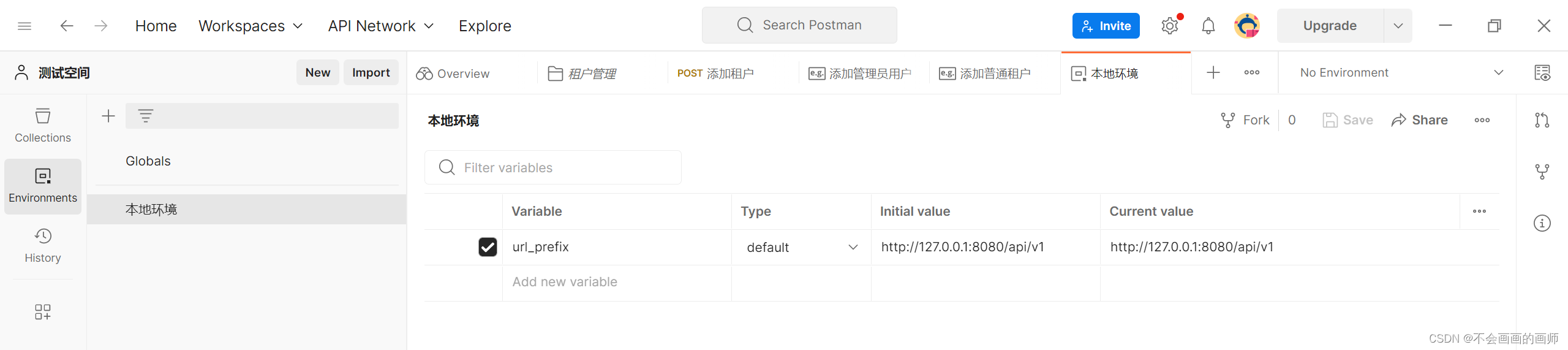 Postman使用技巧_postman每次请求携带前缀-CSDN博客