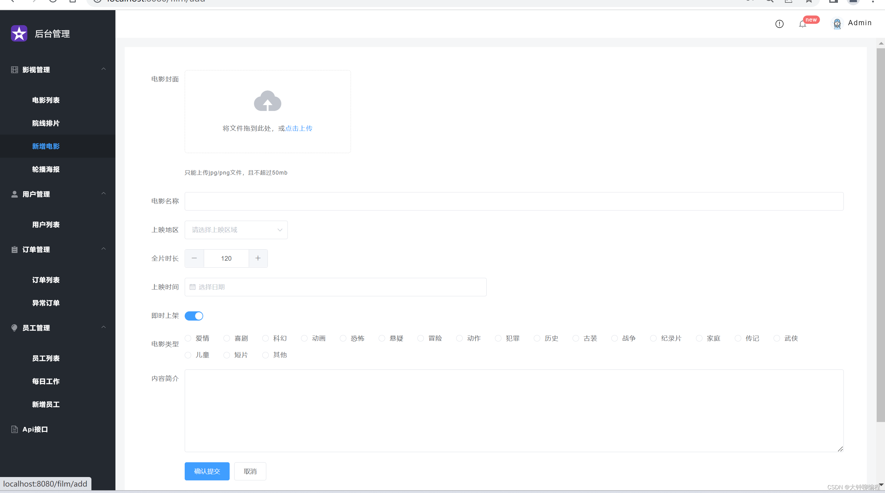 计算机毕业课程设计系列基于springbootvue的电影购票系统vue3spring Boot电影购票 Csdn博客