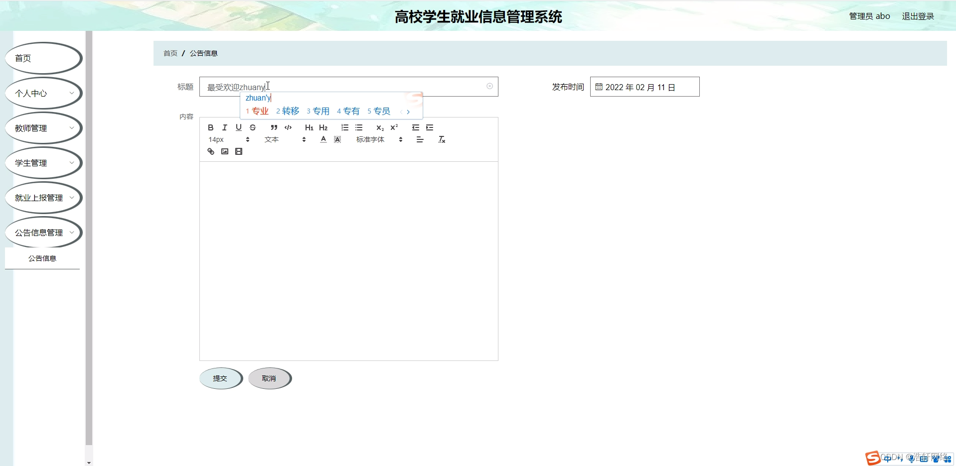 Pythonvue计算机毕业设计高校学生就业信息管理系统778o1(源码程序lw部署)大学生就业信息管理系统python毕设 Csdn博客