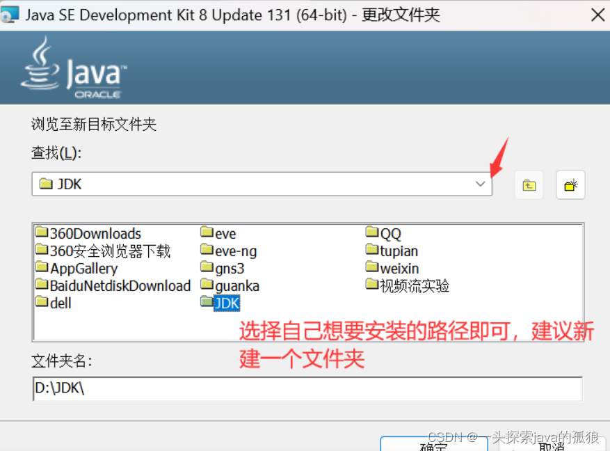 【jdk各种版本下载及开发环境配置变量2024最新小白教程】_jdk8 下载-CSDN博客