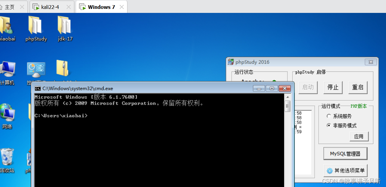 MySQL--udf提权_mysql 注入udf-CSDN博客