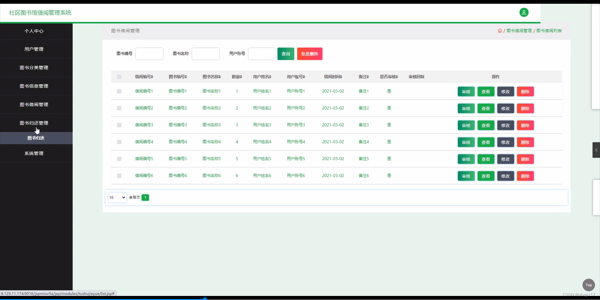 毕业设计源码 Java毕业设计社区图书馆借阅管理系统（系统lw）最新java图书馆书库管理系统设计论文源代码 Csdn博客