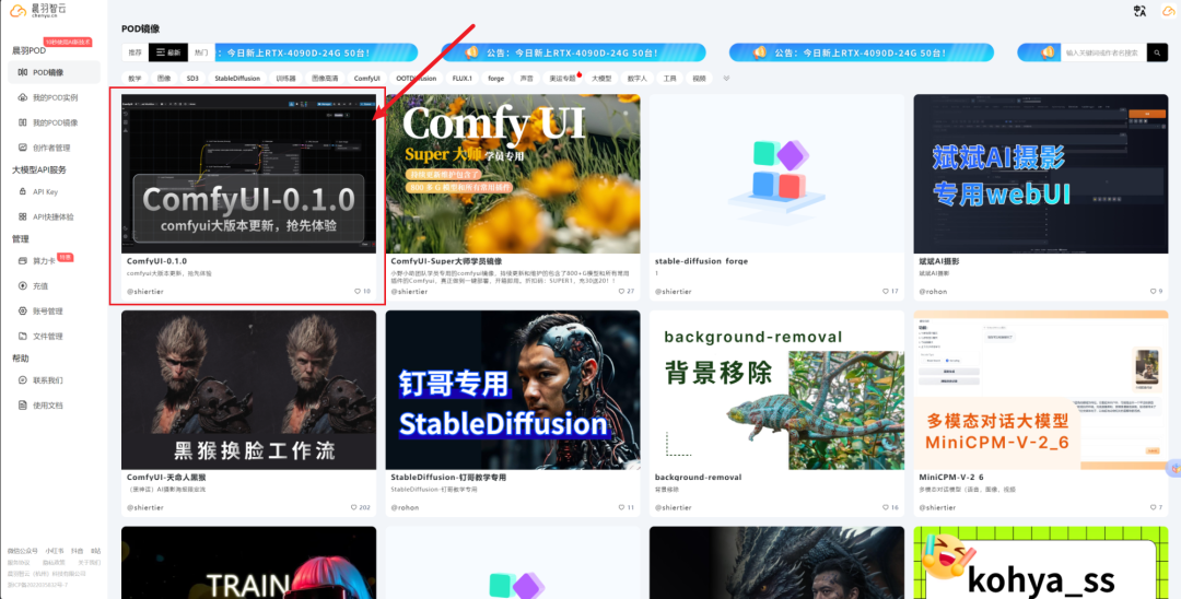 全网首发！comfyui大版本更新，新版界面，操作效率爆炸_comfyui更新-CSDN博客