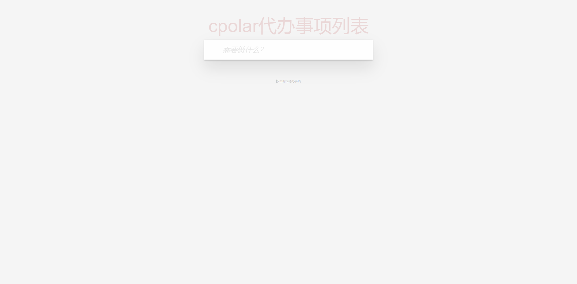 cpolar极点云：你的私人云隧道，安全、便捷、高效-CSDN博客