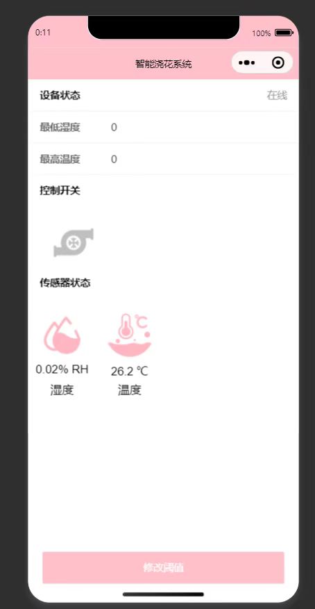 【esp 保姆级教程】疯狂毕设篇 —— 案例:基于esp32的智能浇花系统esp 自动浇花 Csdn博客