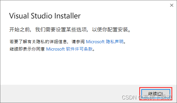 Visual Studio 2019 下载安装_vs2019下载-CSDN博客